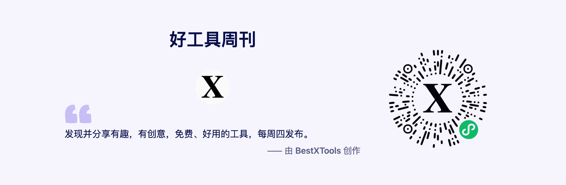 BestXTools - GeekNote